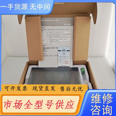 请询价-威纶通MT6071IP触摸屏，成色漂亮，库存，功能包好，
