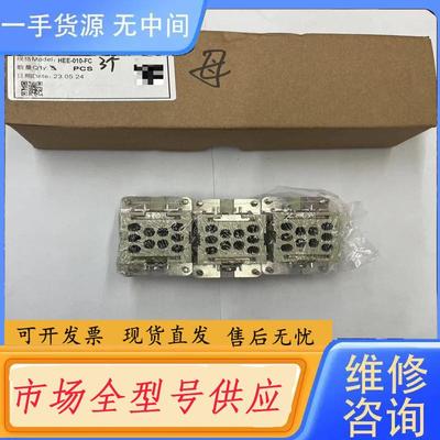 请询价-WAIN唯恩连接器，型号HEE-010-FC，原