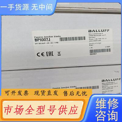 请询价-巴鲁夫  BPI007J