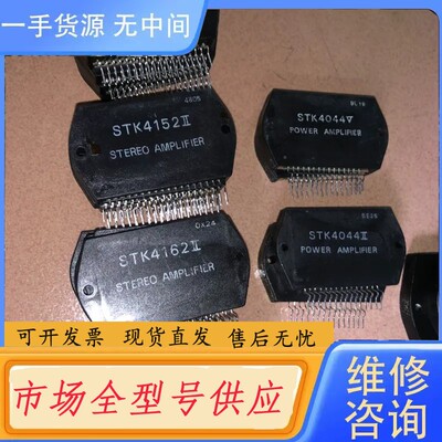 请询价-STK031 STK4142II STK4152II STK