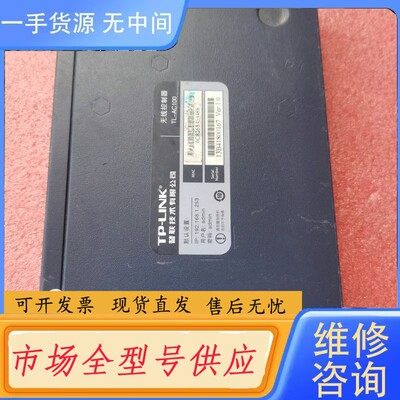请询价-无线控制器TL-AC100