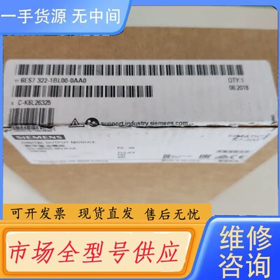 请询价-6ES7332-1BL00-0AA0模块，只开过封