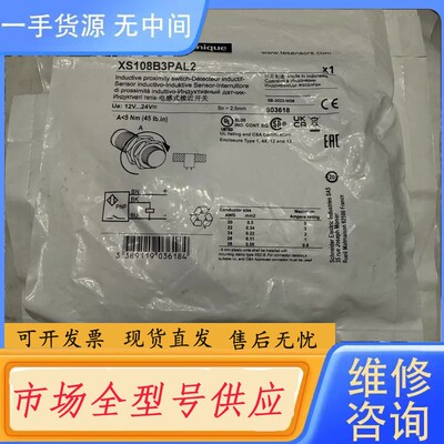 请询价-XS108B3PAL2