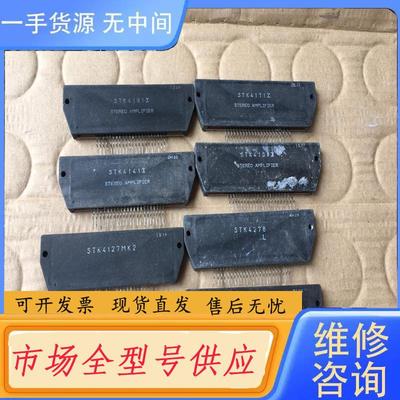 请询价-STK4191X STK4171X STK4151X