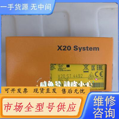 请询价-贝加莱模块X20ST4492 议价！