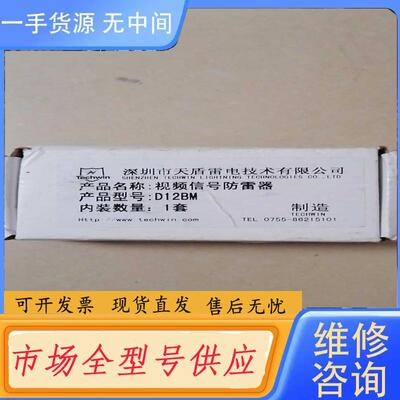 请询价-天盾Techwin监控视频 D12BM  共13只，