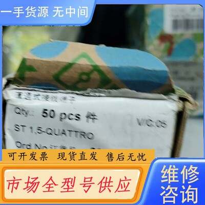 请询价-菲尼克斯 端子 ST1. 5-QUATTRO 3031186