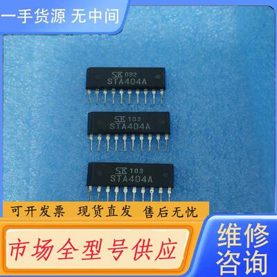 请询价-STA404A STA405A  STA441A