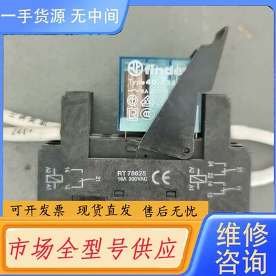 请询价-继电器RT78625和finder，芬德继电器，