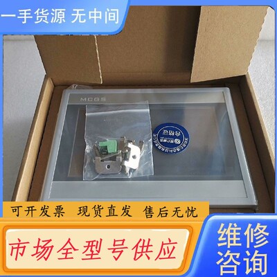 请询价-昆仑通态TPC7062HI触摸屏，充新靓货，带包装，库存