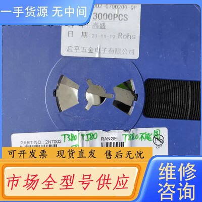 请询价-2N7002一盘，C110