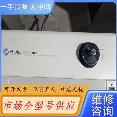 请询价-Photal MCPD-7000高灵敏度光谱多通