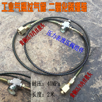 过气管大瓶高压管灌装二氧化碳