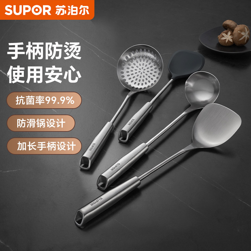 苏泊尔锅铲抗菌不锈钢炒菜铲子家用防烫加厚汤勺漏勺厨房全套铲勺