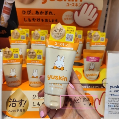 miffy米菲兔限定！日本hana滋润保湿护手霜防干裂乳霜40g