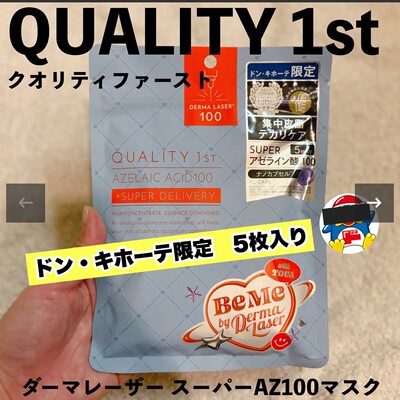 数量限定！日本quality first痘痘肌毛孔补水保湿面膜5枚