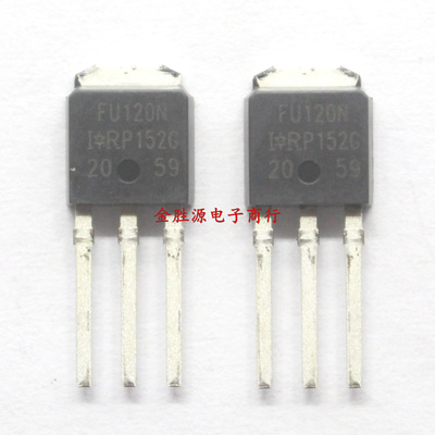 MOS三极管 IRFU120N FU120N IRFU120NPBF TO251 场效应 进口原装