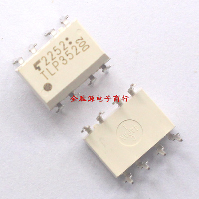 直插 光耦 TLP352 P3520 DIP8 IGBT驱动器 进口原装