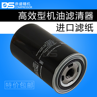 宏正螺杆空压机15-20APM保养三滤配件11-15千瓦机油过滤器芯 油滤