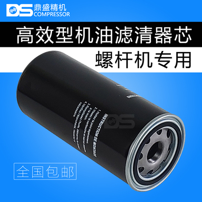红五环螺杆空压机LG55/75/90/110/150/250通用P554005机油过滤器