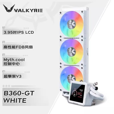 瓦尔基里B360-GT一体式水冷散热器白色ARGB电脑CPU风扇3.95寸屏幕