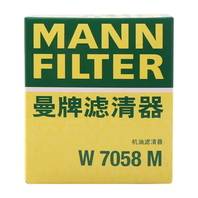 曼牌机油滤芯清器W7058M适配标致2008 308S雪铁龙C5云逸C4世嘉C3L