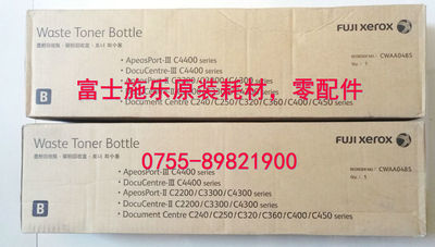 富士施乐DCC450 4300 4400 3300 2200 C250废粉盒费粉仓费粉仓