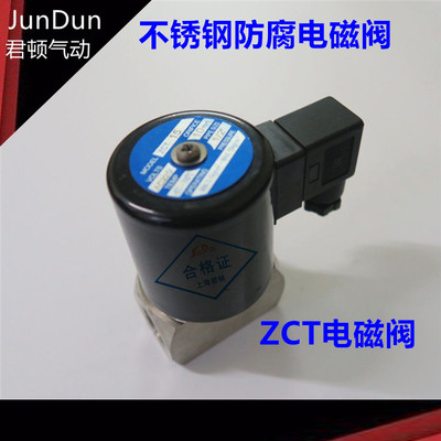 耐腐蚀常闭电磁阀