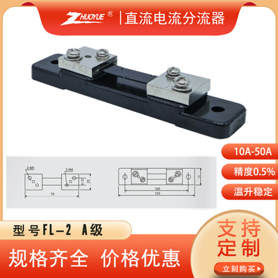 卓越仪表低压电流分流器高精度