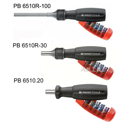 瑞士PB批头仓式棘轮螺丝批螺丝刀PB6510R-100 6510R-30 6510.20