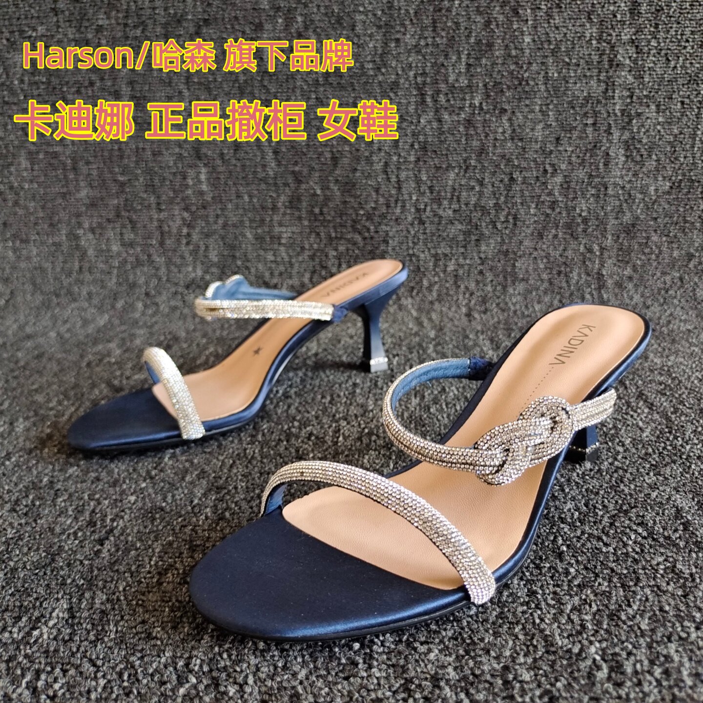 卡迪娜品牌断码瑕疵处理女鞋露趾水钻细高跟一字拖凉拖鞋36码夏季