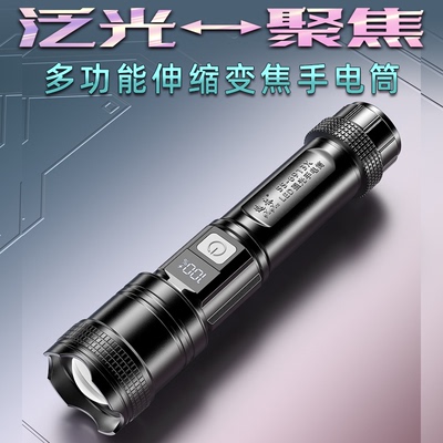 速森led可拆卸锂电池强光手电筒
