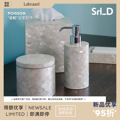 意大利labrazel泊松手工家用皂碟