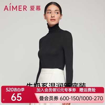 爱慕牛奶系氨基酸润肤吸湿发热抗菌打底AM726922