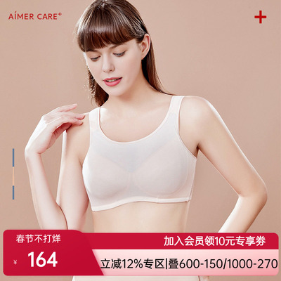 爱慕内衣悦动-无托无纺布文胸ALB13301