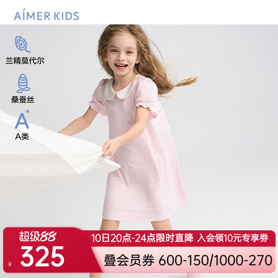 爱慕儿童纵享丝滑春夏女孩睡衣含短袖家居睡裙AK144G811