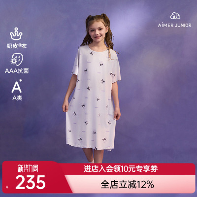 爱慕少女奶皮衣酷洛米少女家居抗菌A类短袖可外穿睡裙AJ144G981