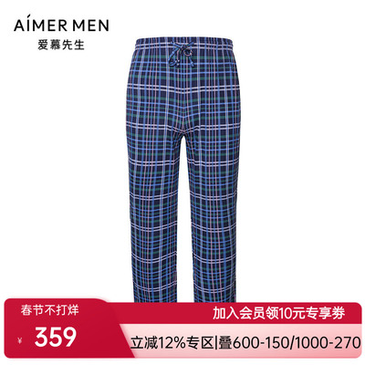 爱慕先生睡衣男22SS纵享丝滑家居长裤睡裤NS42F684