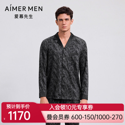 爱慕先生新品秋冬甄选高端家居睡衣男含翻领开衫长袖NS41M581