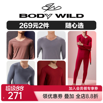 BODYWILD男士保暖内衣秋衣秋裤BW22112