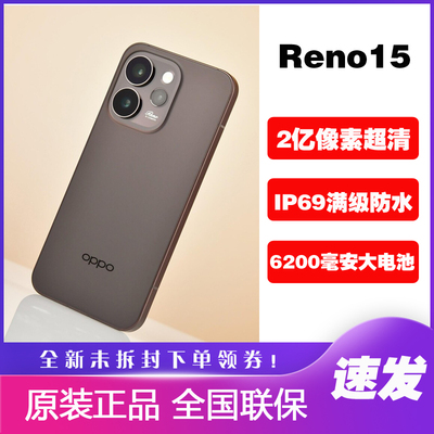 OPPOReno15官方正品全新速发