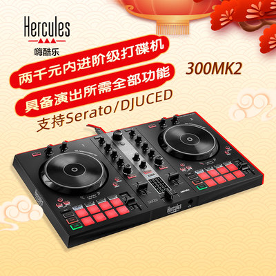 嗨酷乐Inpulse300mk2数码DJ