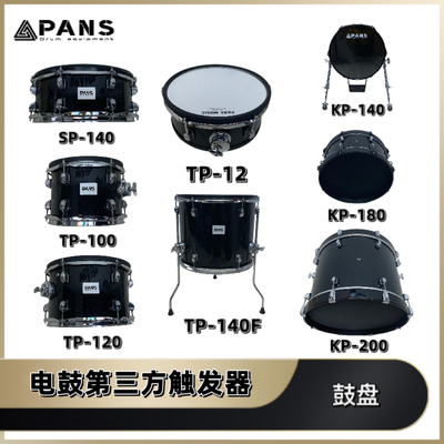 兼容罗兰roland雅马哈美德里nux磐石pans电鼓触发器鼓盘军鼓底鼓
