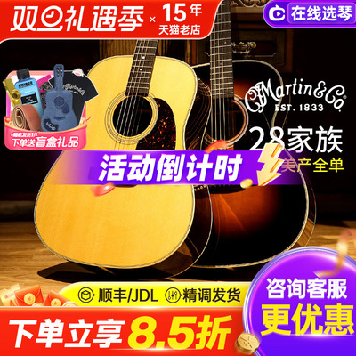 Martin马丁吉他D28美产OM28 HD28 00028EC OMJM全单民谣 电箱41寸