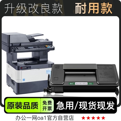 京瓷P5030DN硒鼓粉盒-原装品质