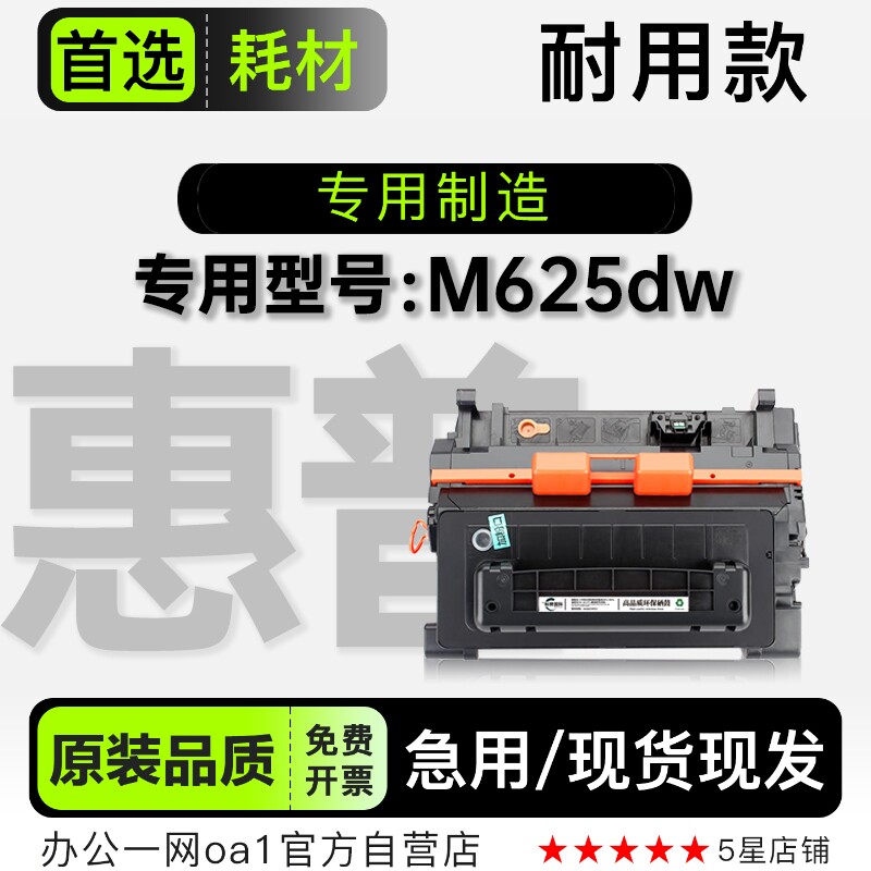 惠普/HP M625dw激光打印机正品专用硒鼓墨盒粉盒 适用625dw碳粉仓