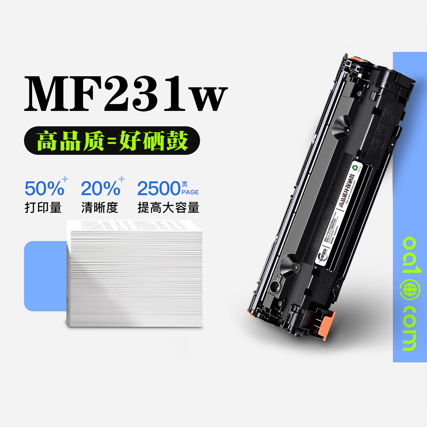 正品适用佳能/Canon imageCLASS MF231w打印机专用硒鼓墨粉盒粉盒