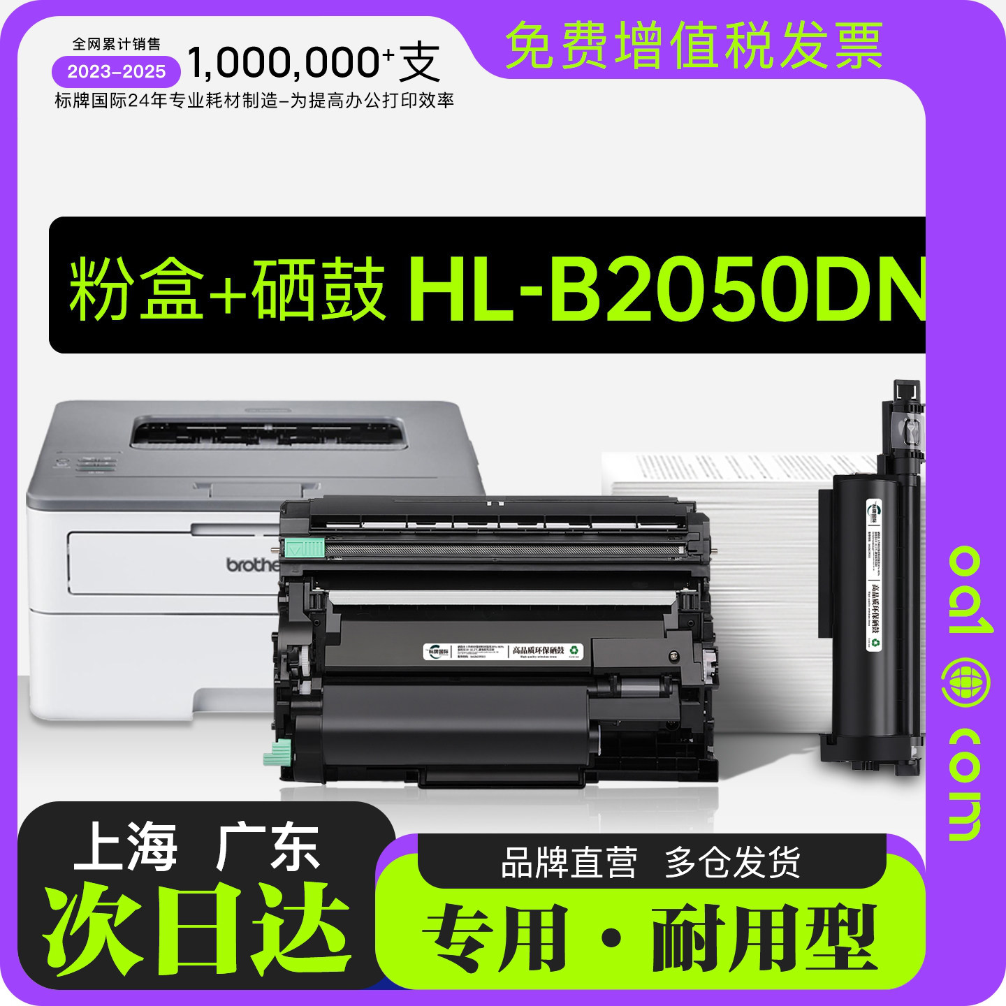 兄弟 HL-B2050DN激光打印机墨粉盒硒鼓碳粉耗材粉盒 适用2050墨盒