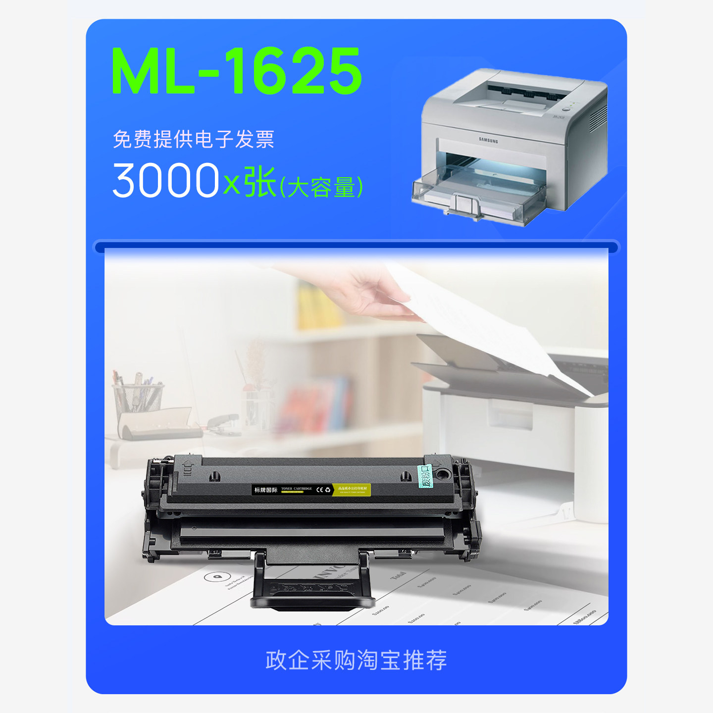 三星 ML-1625硒鼓 适用打印机专用碳粉墨盒墨粉盒 1625易加粉硒鼓