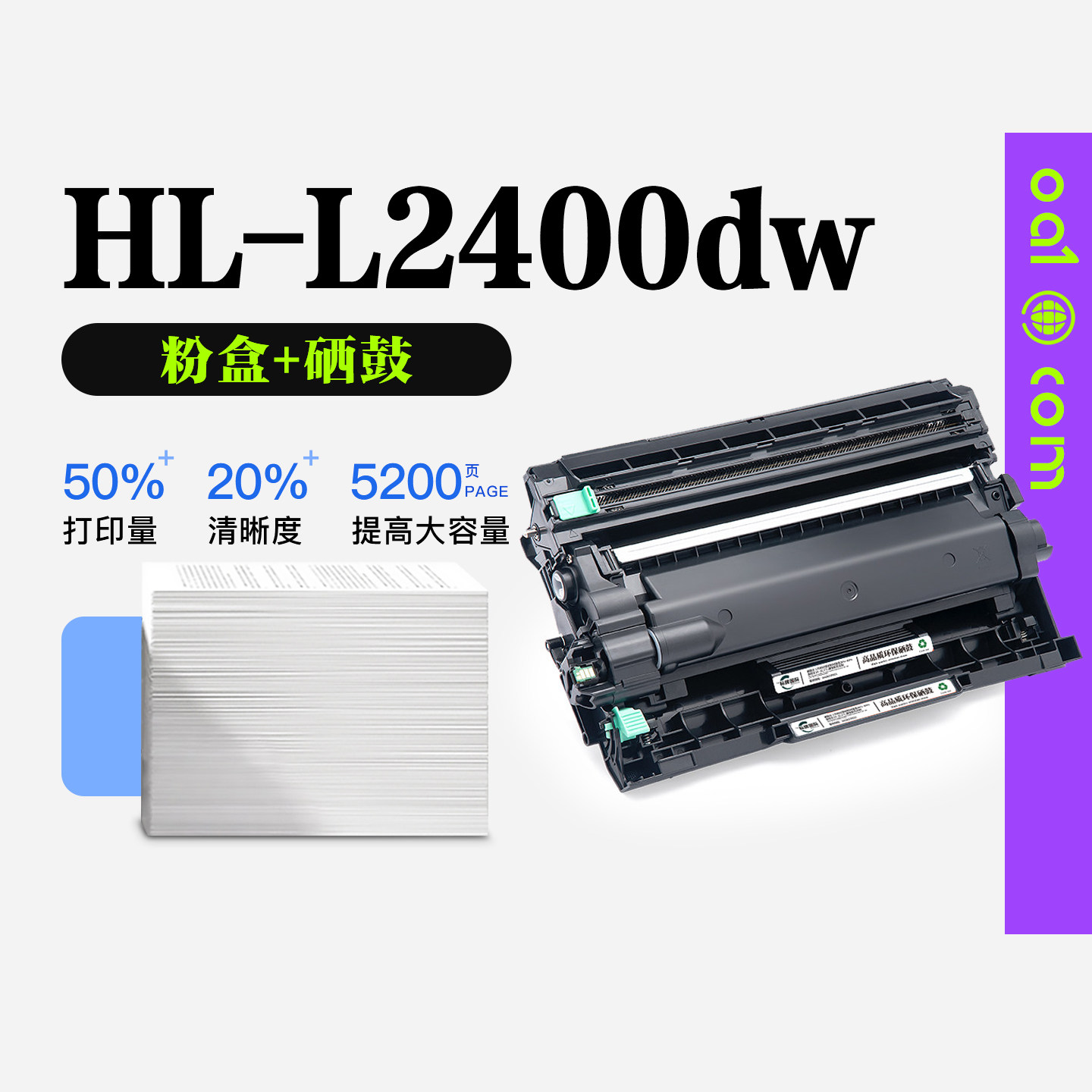 适用brother/兄弟 HL-L2400dw打印机专用硒鼓粉盒墨粉盒鼓架墨盒